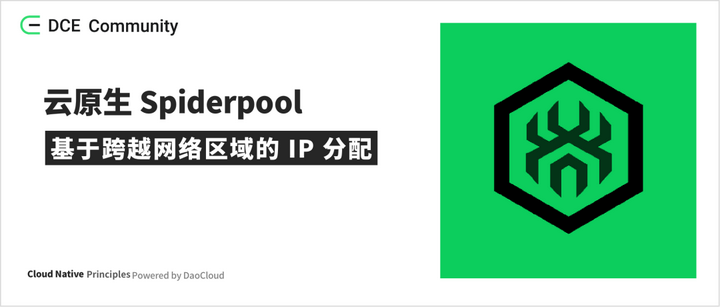 云原生 Spiderpool：基于跨越网络区域的 IP 分配 - 知乎