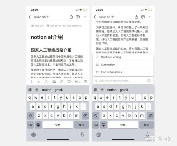 Notion AI已面向国内用户开放，六大核心能力，快来注册体验！ - 知乎