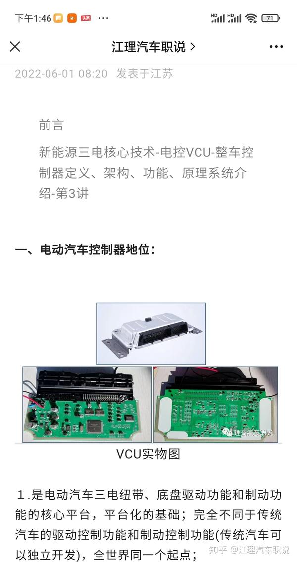 新能源汽车设计三电核心技术之整车控制器VCU学习大纲 - 知乎
