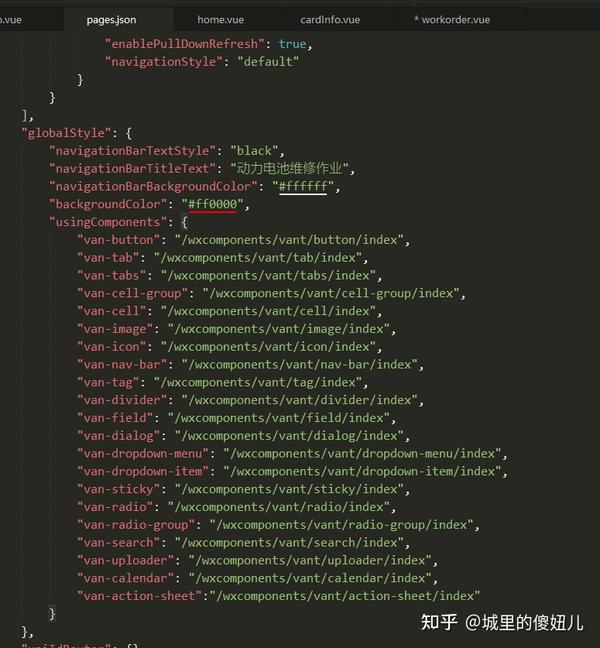 HBuilder 引用 vantUI 组件库 - 知乎