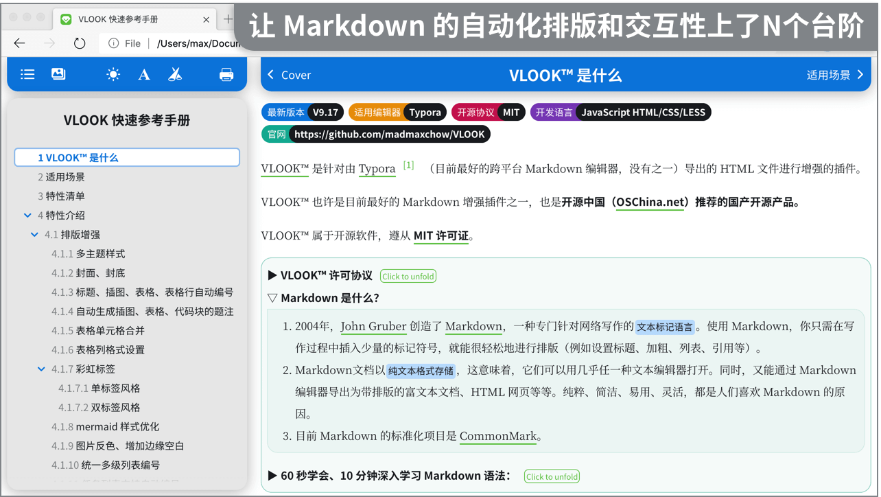 七款优质开源项目，让你的Markdown编辑更加行云流水 - 知乎