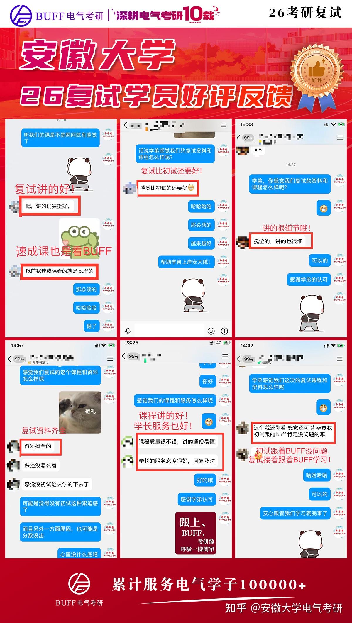 26安徽大学26电气考研复试规划！ - 知乎