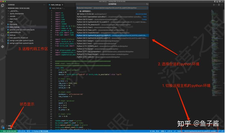 打造舒适AI开发环境软件篇3-VS Code使用 - 知乎