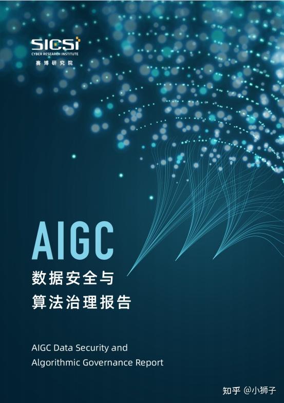 全是干货！2025年AIGC行业279篇顶级报告，吐血整理！（AIGC技术、AIGC发展趋势、AIGC产业链、AIGC+教育、AI绘画、AI ...