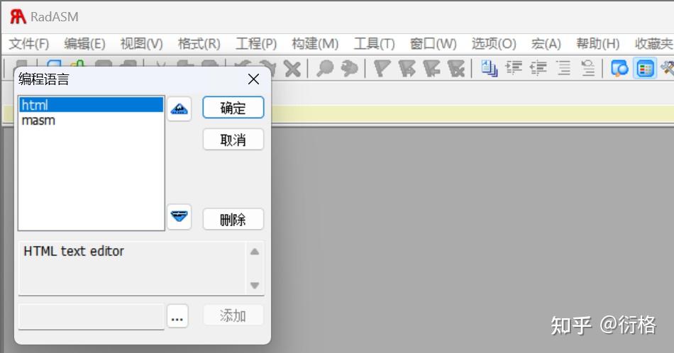 汇编语言编程环境搭建（DOSBox-0.74-3 + RadASM 2.2.1.6 + MASM32） - 知乎