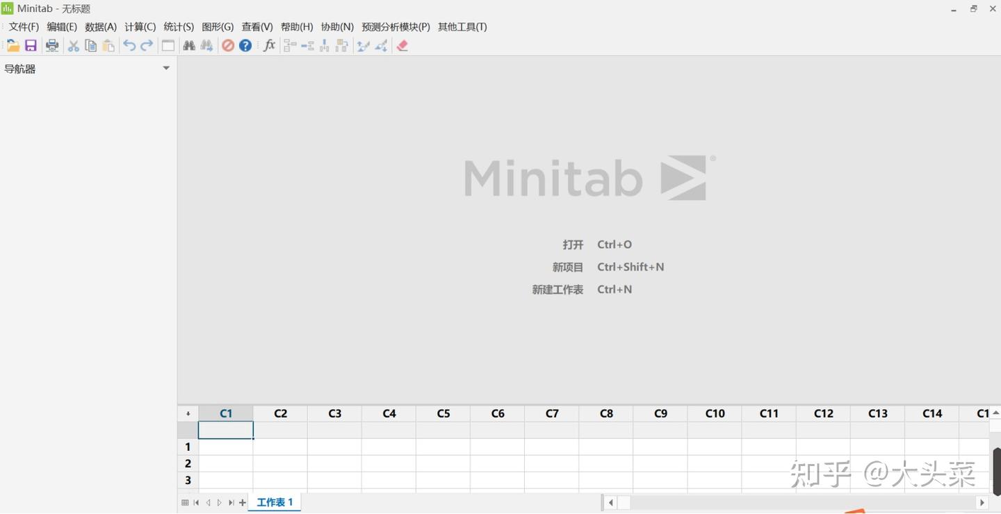 [统计分析工具]minitab 22 永久使用版安装教程 - 知乎