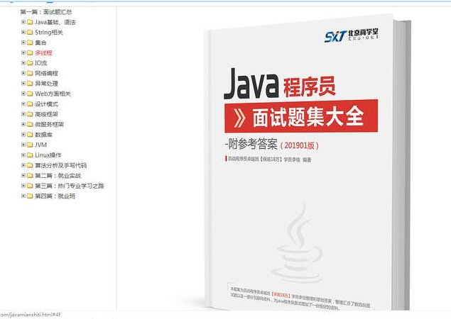 目前Java程序员必须要学习的10大技术！快过来看看！还有（2020版）java300集+面试题！ - 知乎