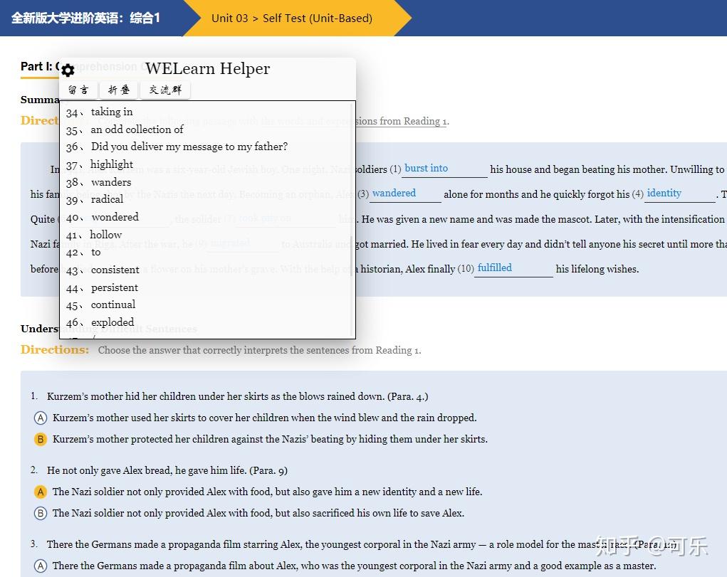 全新版大学进阶英语：综合教程第一册 welearn答案 - 知乎