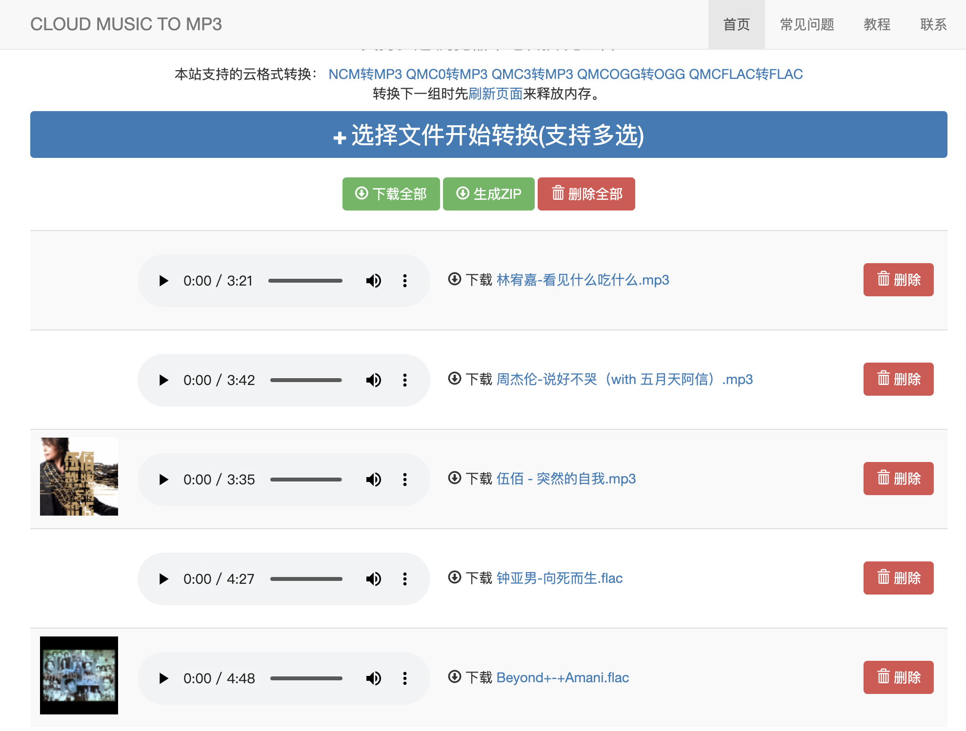 MGG转mp3格式怎么转? - 知乎