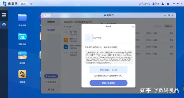 岂止于疫情办公还能留住亲情——极空间Z2S使用体验 - 知乎