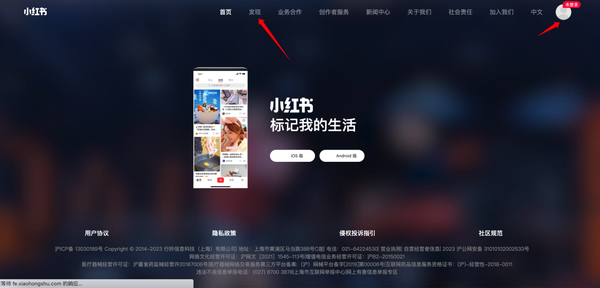 覆盖多一个场景：小红书网页版 - 知乎