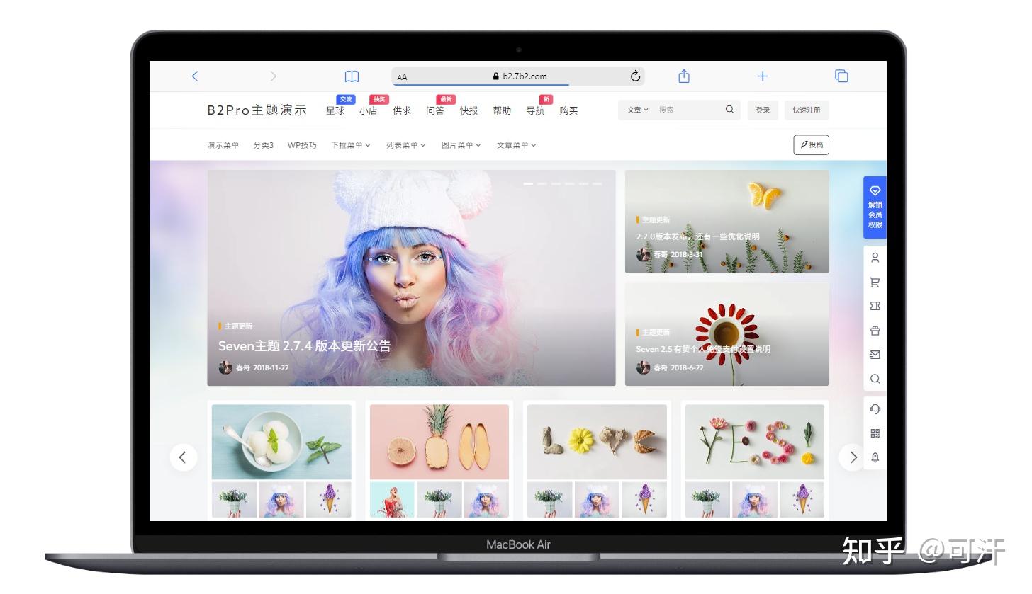 子比，萨龙网络，nicethene，日主题，7b2，等等这些国内Wordpress主题推荐？ - 知乎