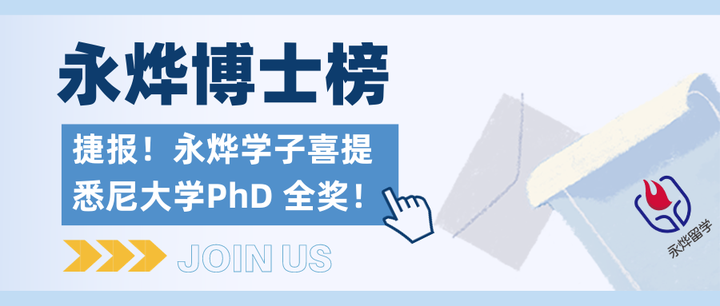 24Fall全奖博士 | 恭喜L同学喜提悉尼大学PhD全奖！从准备到正式申请你必须要知道的几件事！ - 知乎