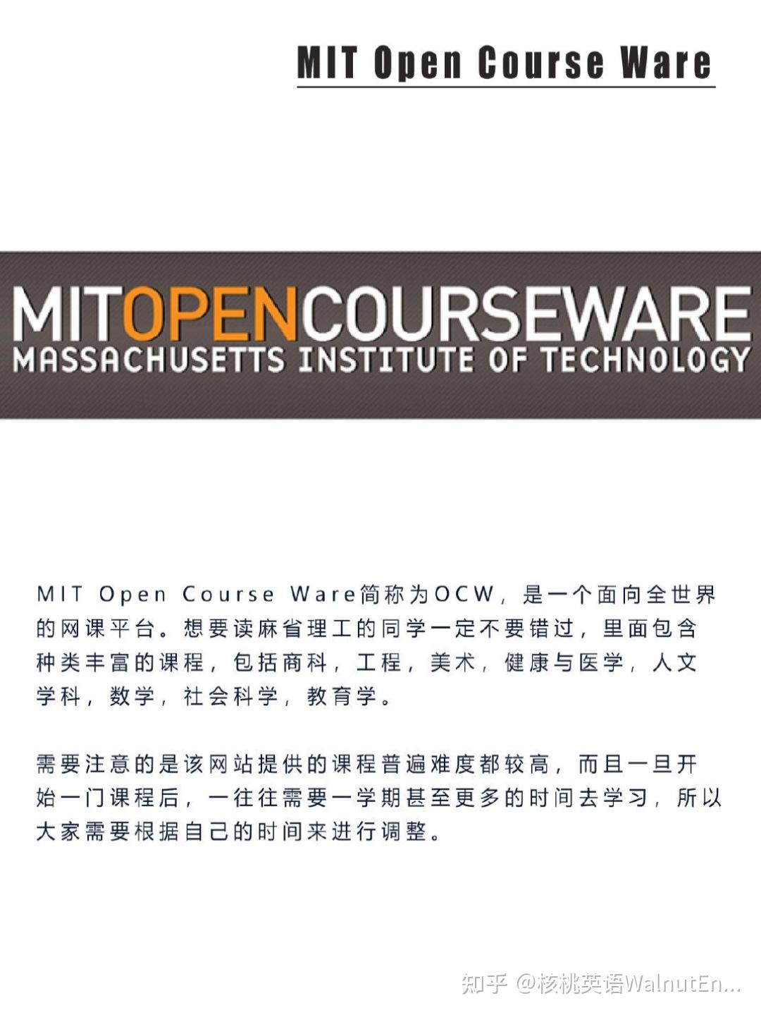 🗂 国内外名校在线公开课推荐： - 知乎