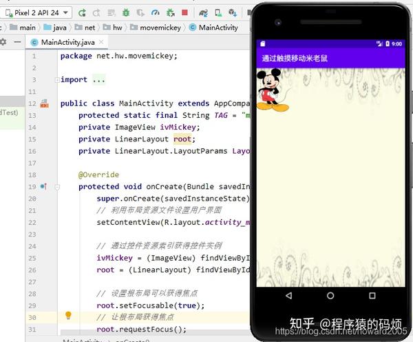 Android之触点事件处理【教学】 - 知乎