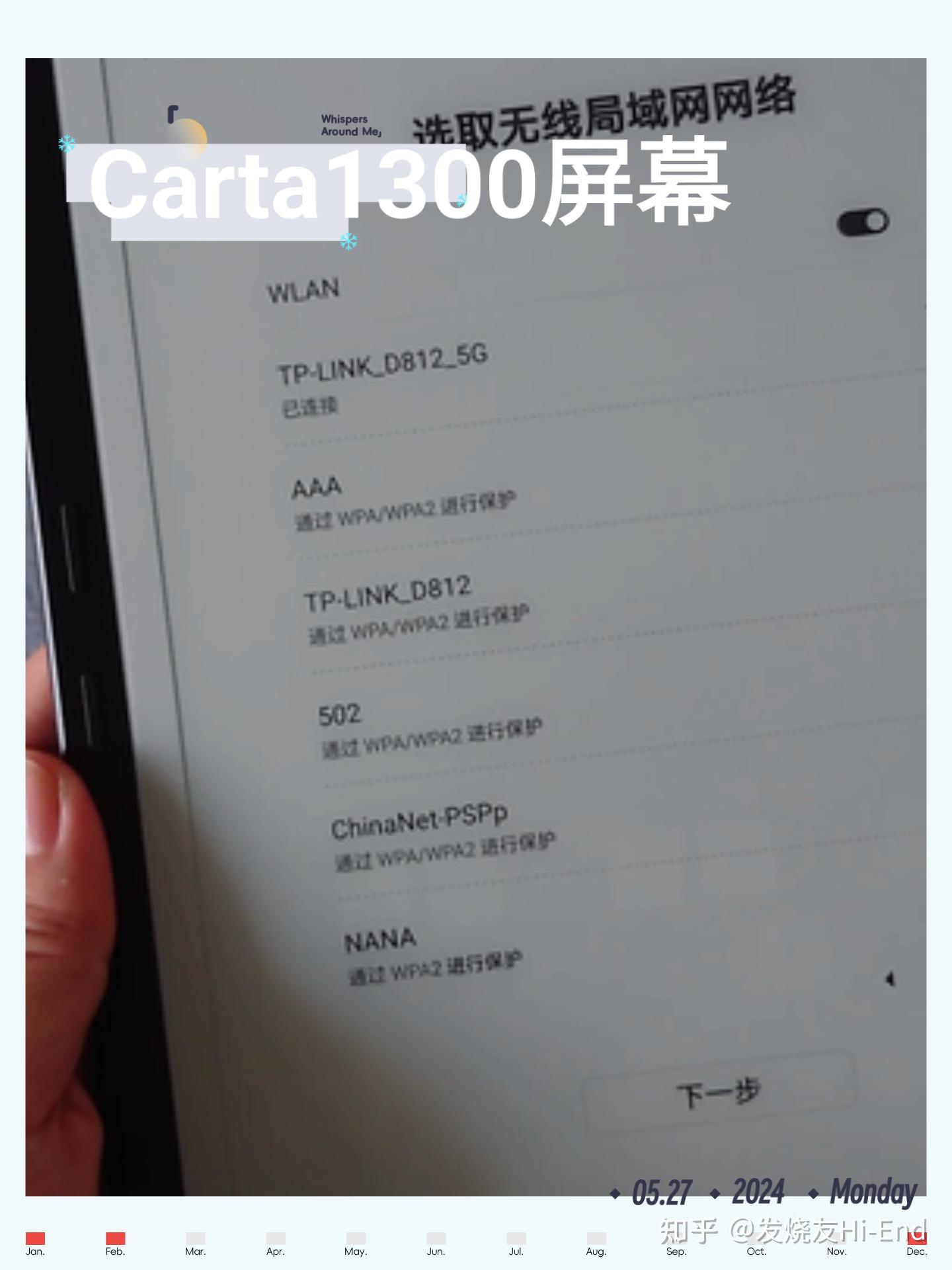 拥抱全开放系统丨掌阅Smart X3 Pro开箱评测：减导光板不减触控层？这刀法真的刚刚好！