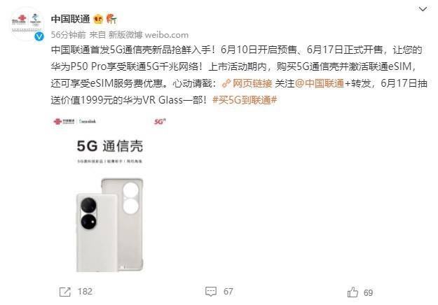 定价799元 华为P50 Pro 5G手机壳联通首发 - 知乎
