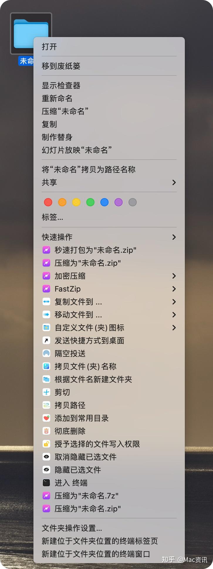 苹果电脑最好用、免费的压缩软件—FastZip - 知乎