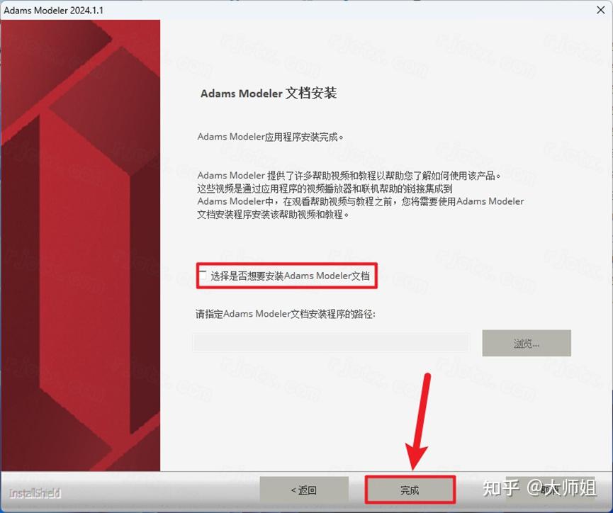Adams 2024：安装详细步骤精准仿真，缩短研发周期必备软件 - 知乎