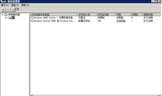 Windows Server 2008 R2远程桌面服务配置和授权激活 - 知乎