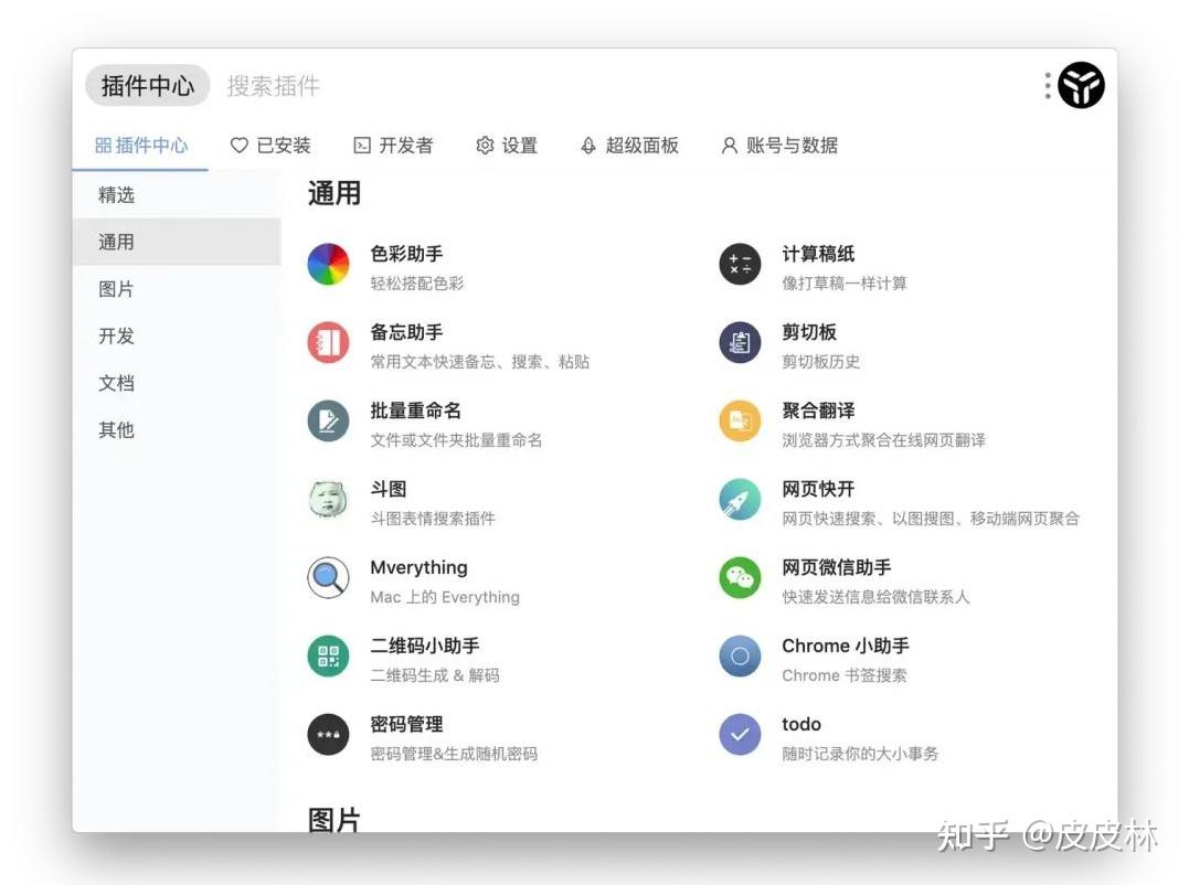 uTools 是什么？ - 知乎