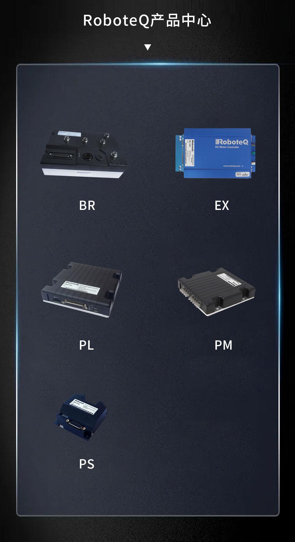 RoboteQ低压伺服驱动器一拖二AGV舵轮AGV导航microbasic编码直流12-96V多种通讯 - 知乎