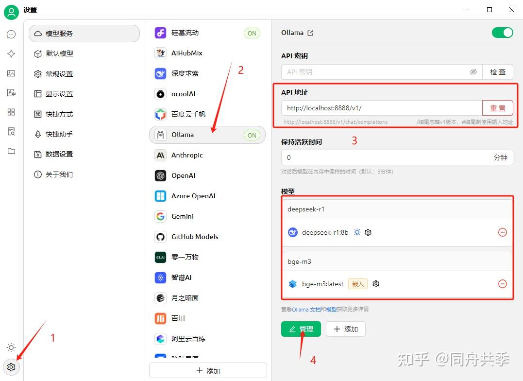 3、AI：Cherry Studio实现DeepSeek和本地知识库 - 知乎