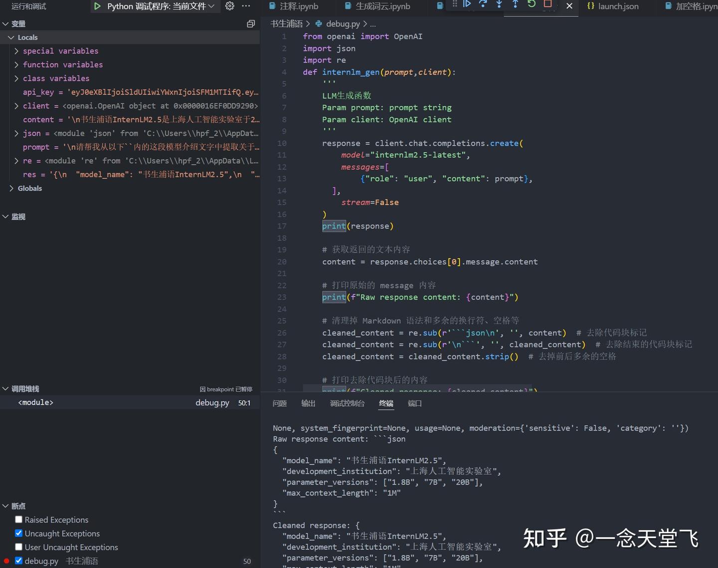 L0G2000 Python 基础知识 - 知乎