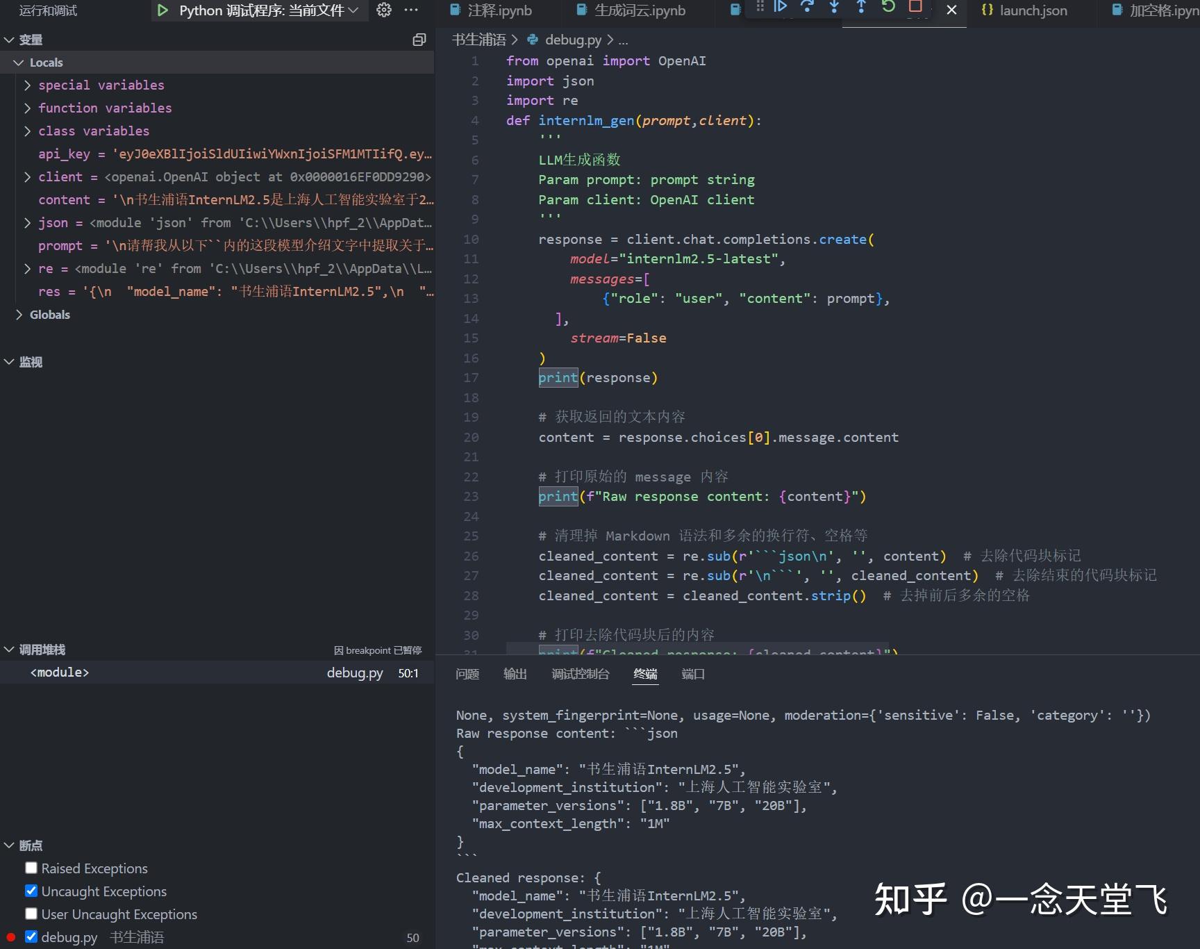 L0G2000 Python 基础知识 - 知乎