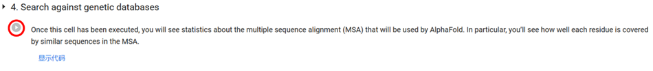 细节满满 | AlphaFold在线版使用攻略详解 - 知乎