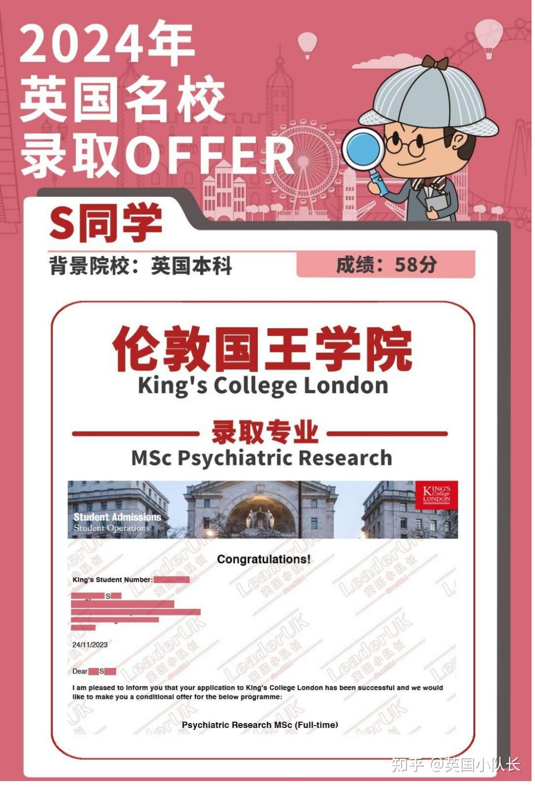 KCL下offer雨啦！伦敦国王学院一连下了8封录取~ - 知乎