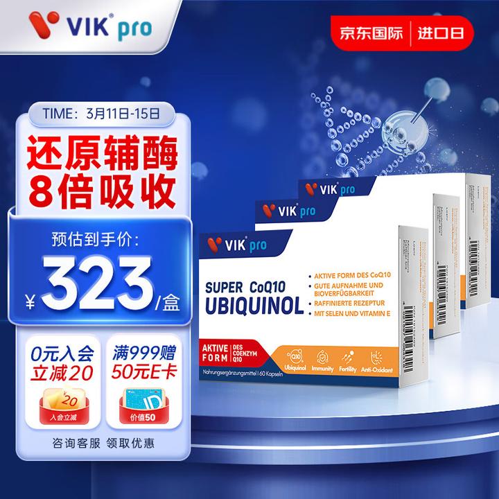 辅酶Q10到底有什么用？了解辅酶Q10的用途、副作用、使用禁忌和剂量