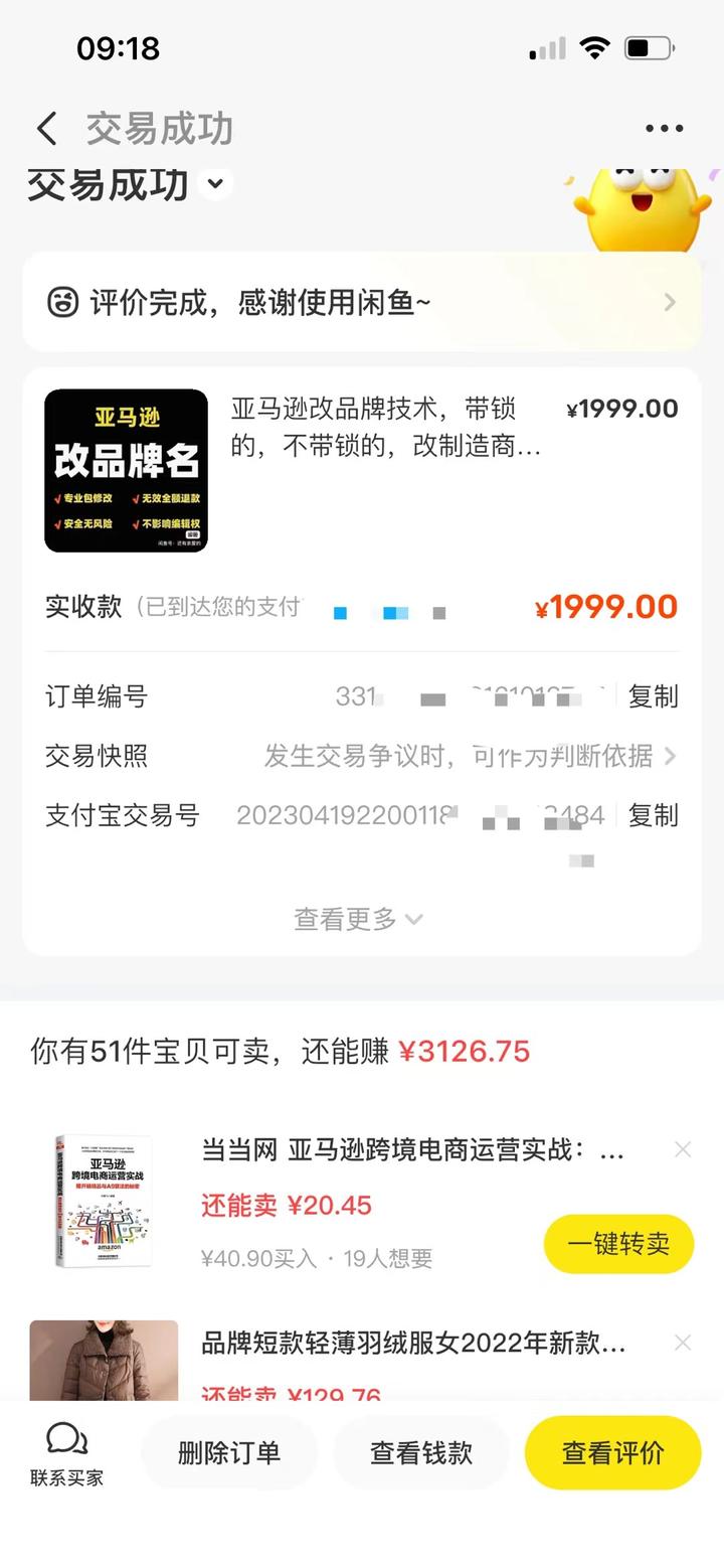 亚马逊怎么修改品牌名，价值2000元的改品牌技术，有编辑权如何修改品牌，报错5995，8541，8572，5665等，通用或者被篡改怎么修改？ - 知乎