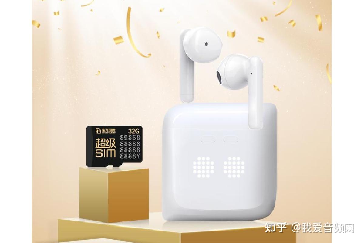 超级SIM卡赋能Eoy云耳机，助力耳机成为独立终端产品 - 知乎