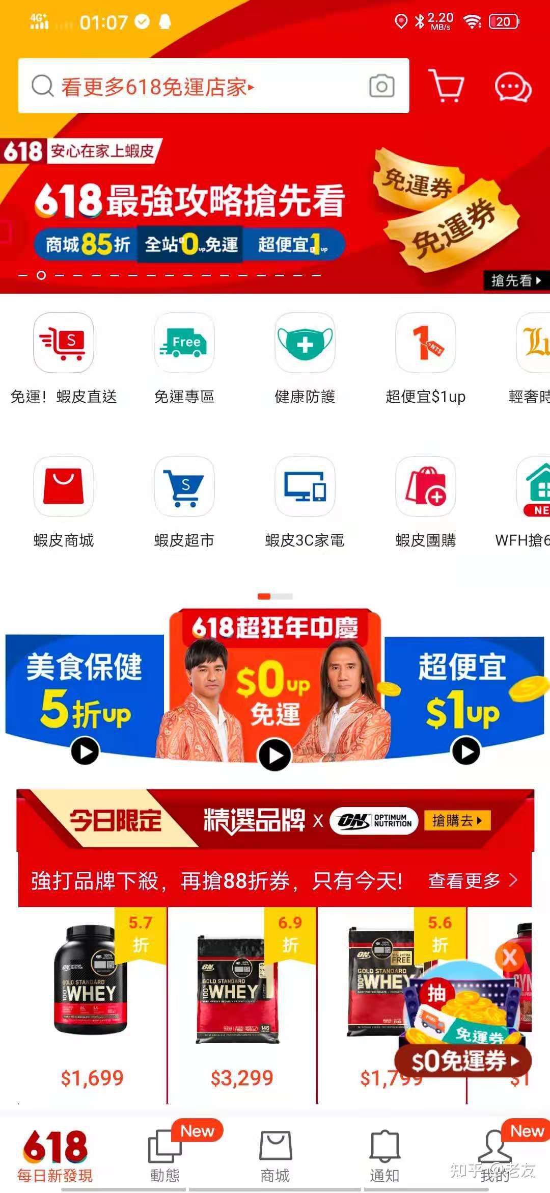 虾皮APP下载，如何在手机上安装Shopee软件 - 知乎