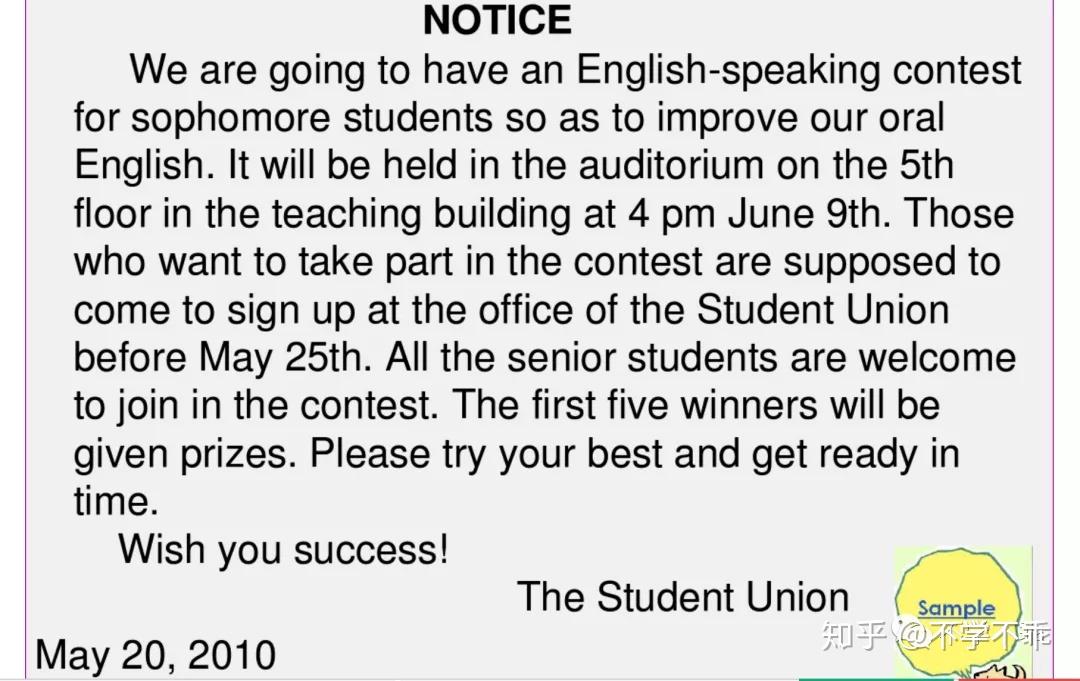 英语Notice怎么写？ - 知乎