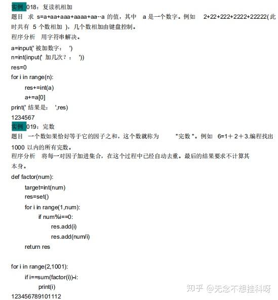 全套python复习资料:重点总结题库,助你一天复习完python,高分通过python! 知乎
