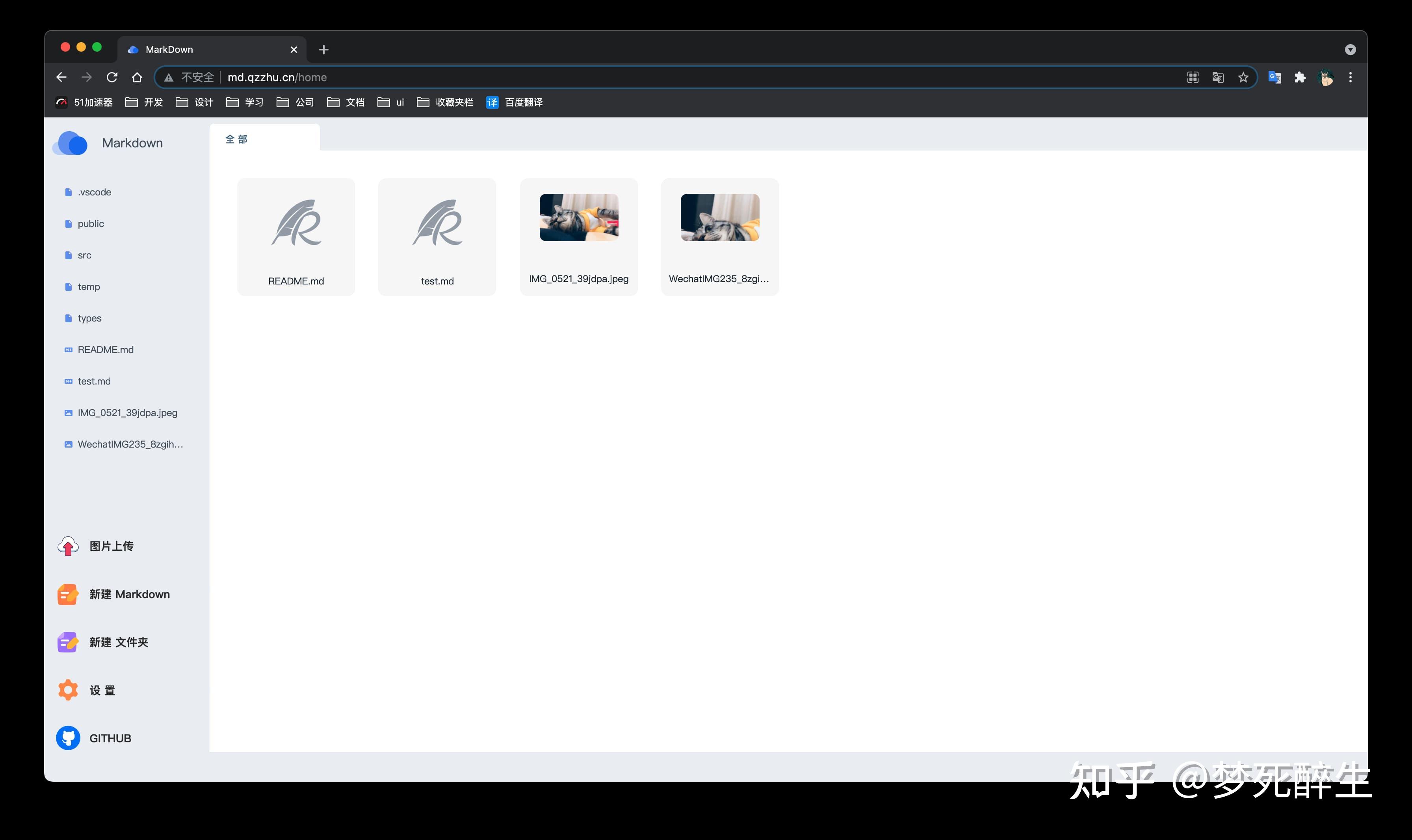 [Github Api]在线编辑 Markdown 和 图床工具 - 知乎