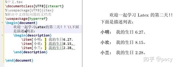 Latex学习笔记2 - 知乎