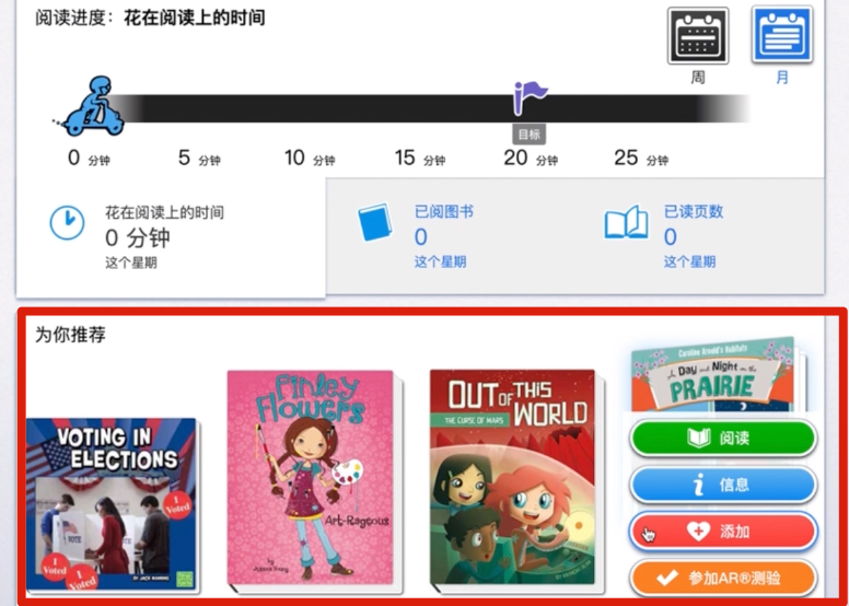 使用指南｜myON线上图书馆登陆步骤及使用方法指导 - 知乎
