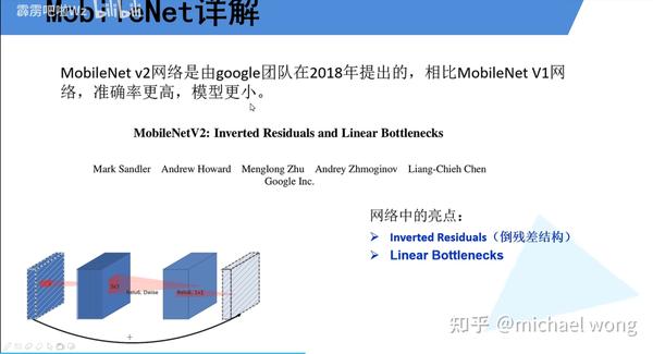 MobileNet v1、v2网络详解 - 知乎
