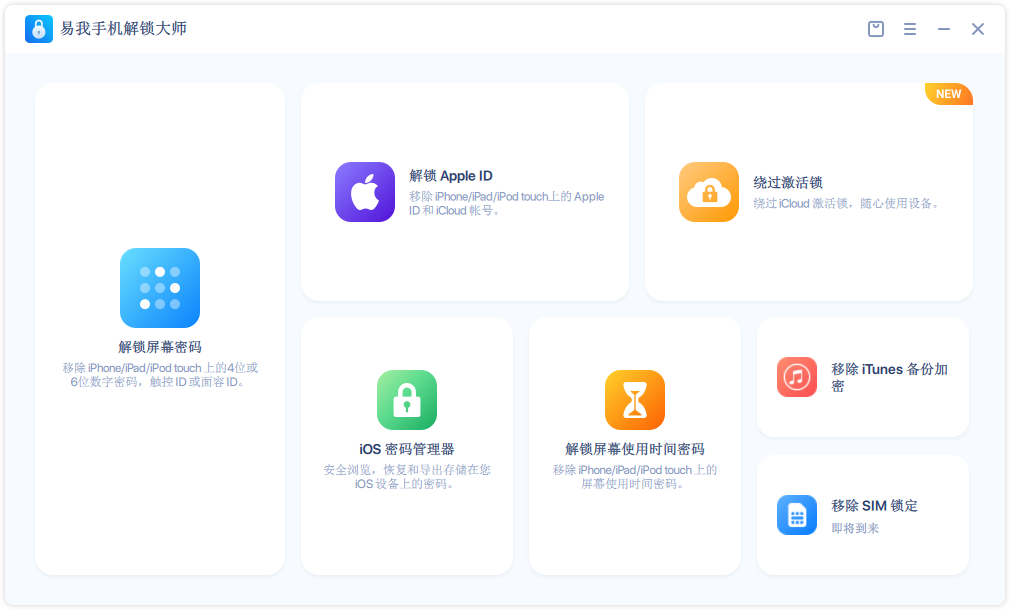 Iphone怎么绕过锁屏密码?详解3种有效的方法 知乎