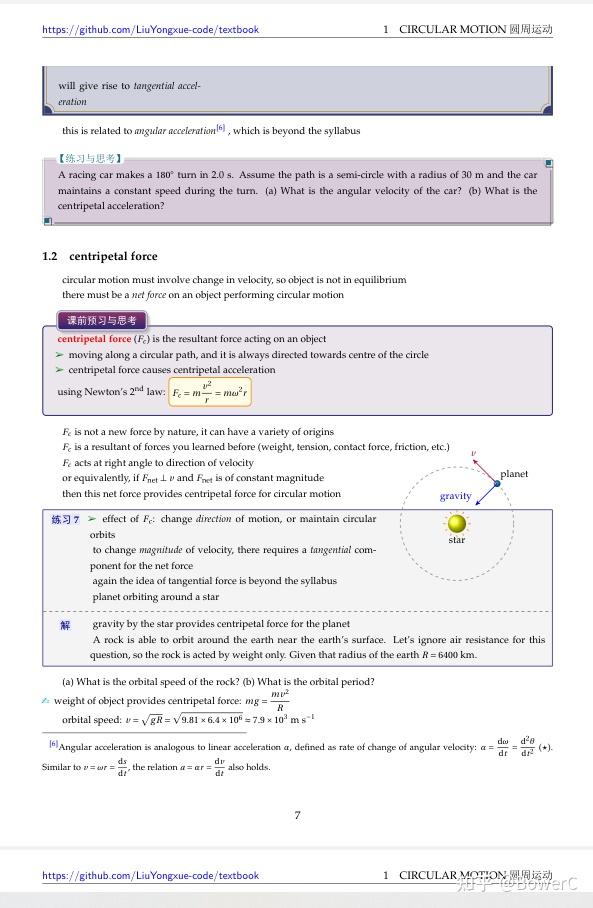 LaTeX重排国际高中物理（Alevel） - 知乎