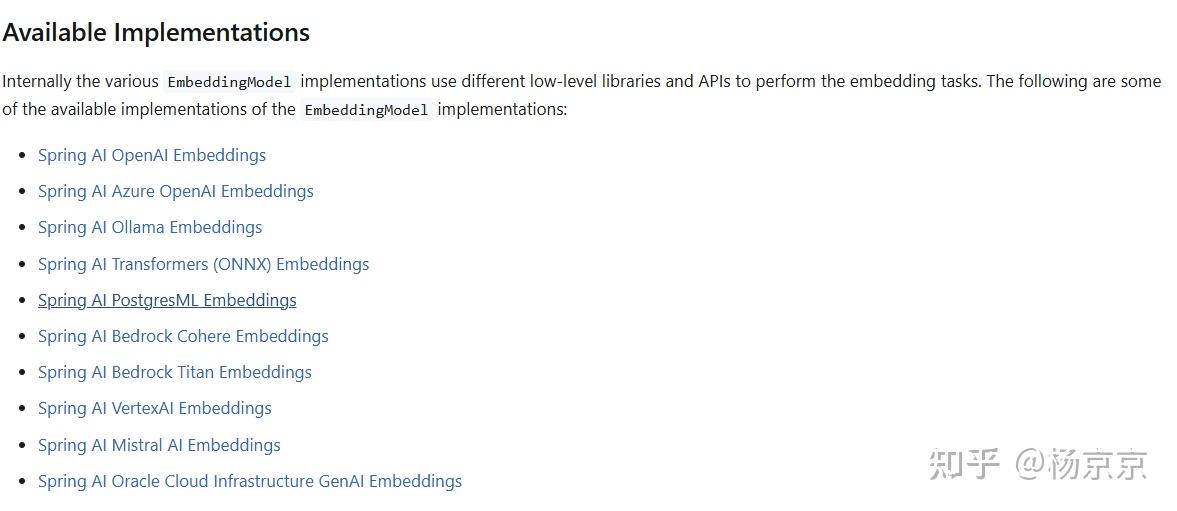 Spring AI Embedding模型 - 知乎