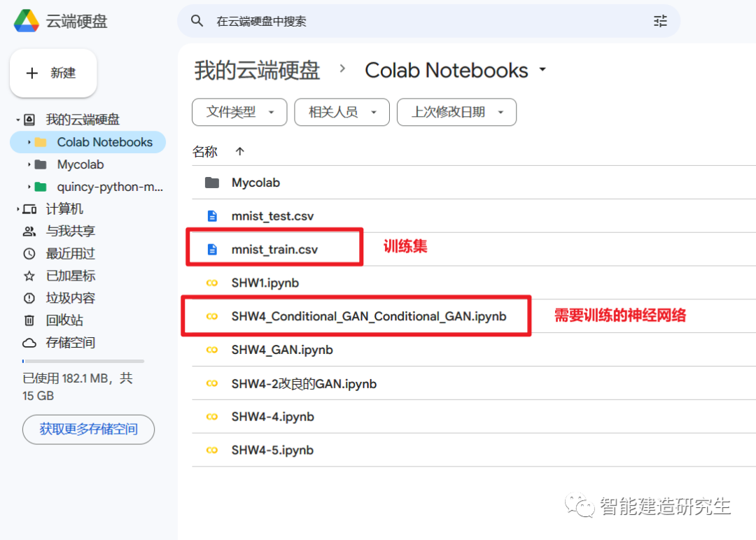 Colab使用教程，可以免费使用GPU！！！ - 知乎