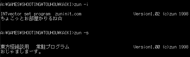 旧闻转载：「实锤的东方抄袭！东方旧作盗用SPRITE16图形引擎与Alicesoft素材」 - 知乎