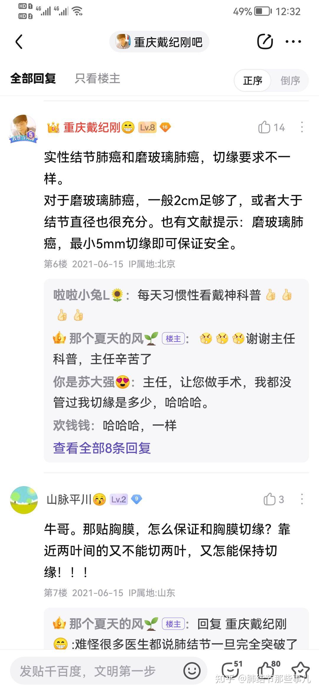 转发：手术切缘距离：你真的切够了么？ 知乎