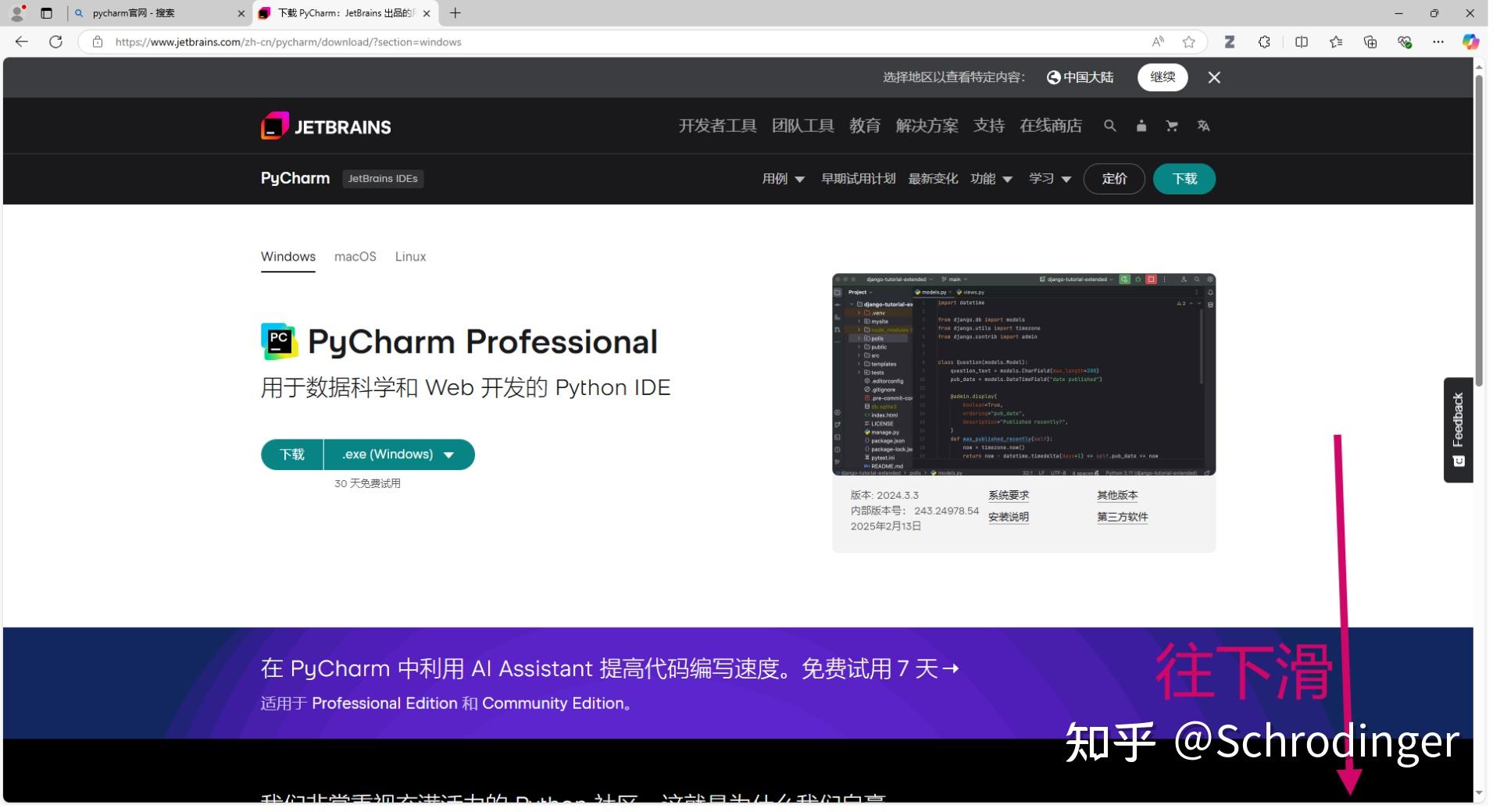 Python环境配置：Anaconda3 2024.10.1版本+Pycharm community2024.3.3版本 - 知乎