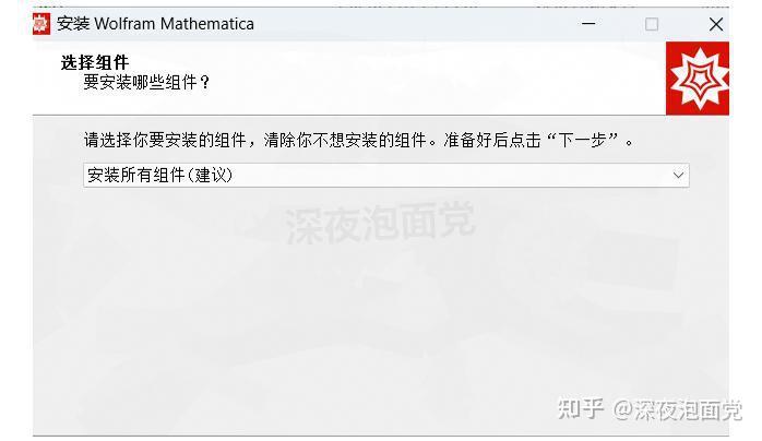 Mathematica下载安装教程（附安装包）2025最新版（Mathematica 14） - 知乎