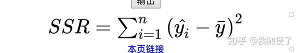 一种简便算法：SST=SSR+SSE的证明 - 知乎